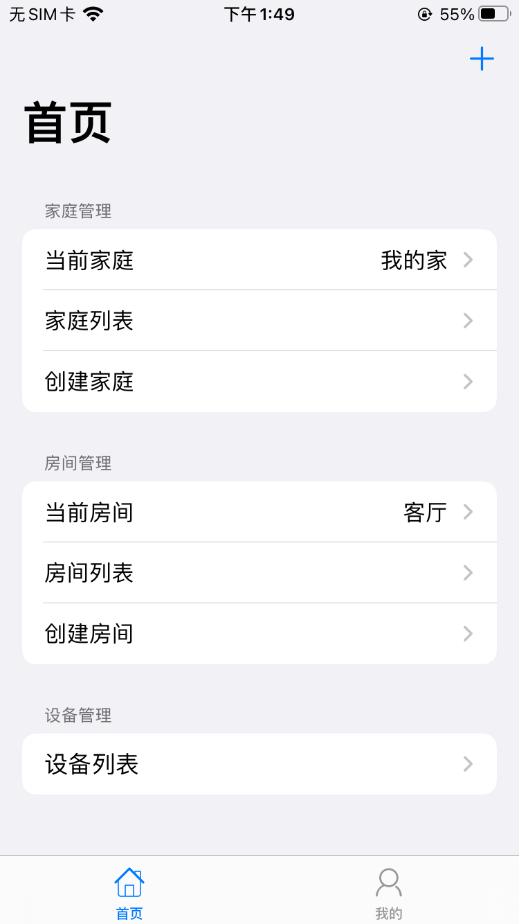 GitHub - Ezviz-OpenBiz/EZIoT-HomeSDK-iOS-Demo: Ezviz IoT Home SDK iOS Demo.
